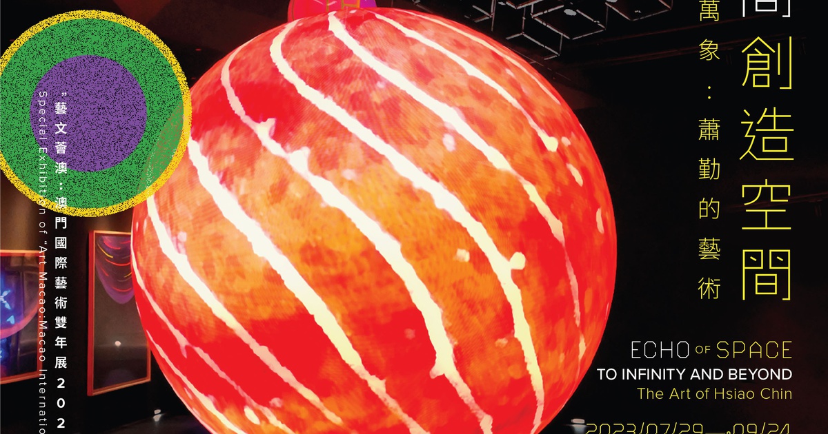 TO INFINITY AND BEYOND - THE ART OF HSIAO CHIN | 3812 Gallery