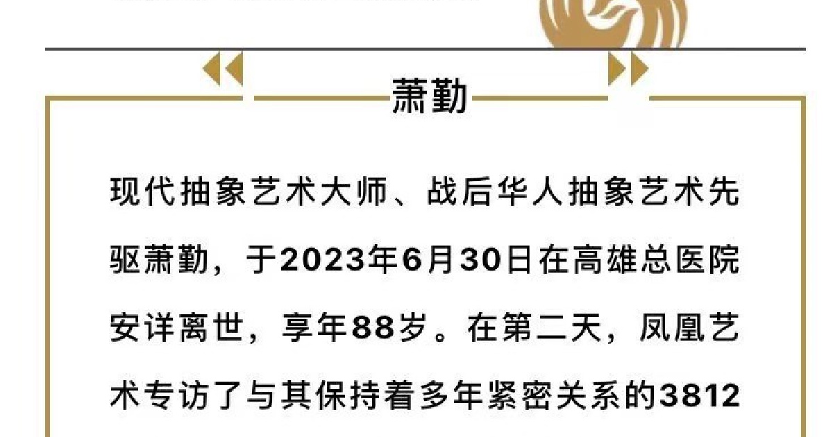 Phoenix Art | Calvin Hui: In memory of Hsiao Chin through Exhibition in ...