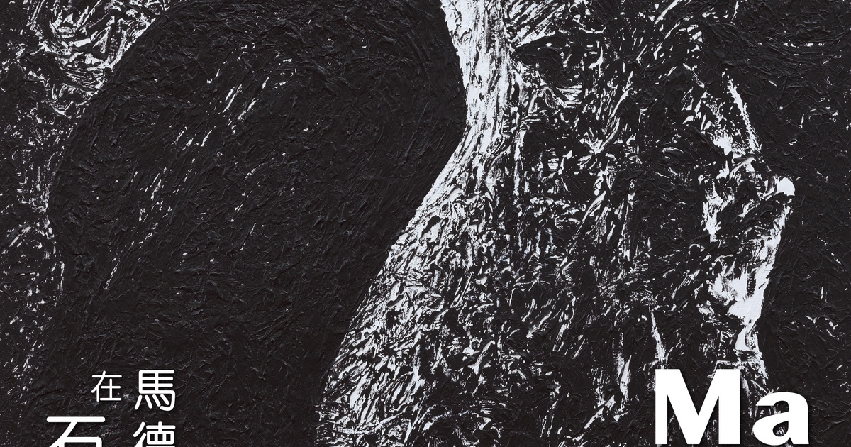 Wish upon a Rock | 11 March - 12 April 2024 | 3812 Gallery